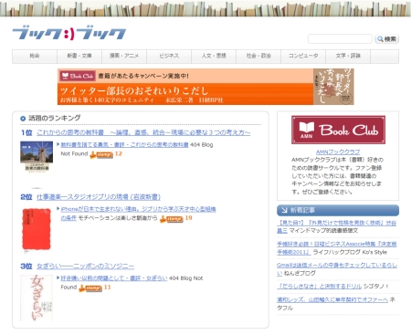 書評ポータル「ブックブック」の提供を開始しました | CRAVIA株式会社