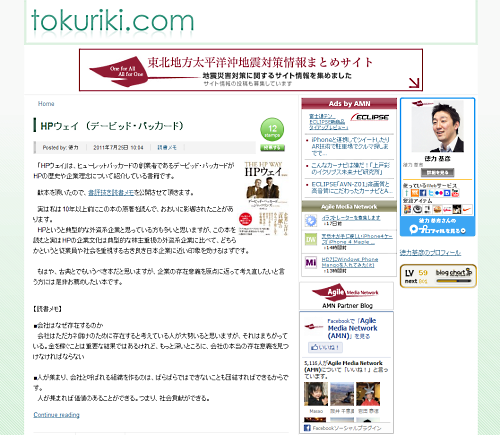 「stamp!」を一般提供開始、ソーシャルサービス毎に分断された反響を可視化 | CRAVIA株式会社