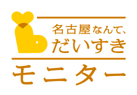 名古屋の魅力をクチコミで伝える 『名古屋なんて、だいすき』モニターがスタート | CRAVIA株式会社